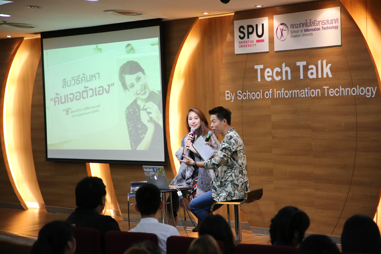 Tech Talk #5 เจ้าหญิงไอที “ซี ฉัตรปวีณ์” ชวนนักศึกษา ม.ศรีปทุม ร่วมค้นหาตัวเอง พิชิตความสำเร็จ ...