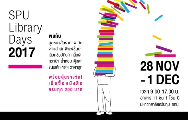 SPU Library Days 2017 - news-update