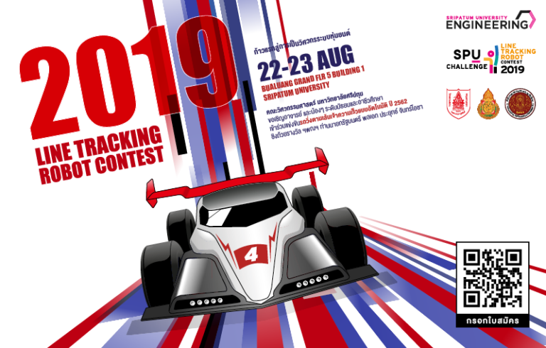 วิศวะ ศรีปทุม เปิดสนามหาเจ้าความเร็ว Line Tracking Robot Contest 2019 ...
