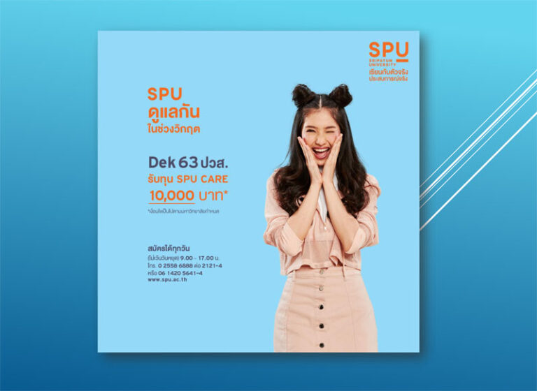 ด่วน! Dek63 ปวส. สมัครเรียน SPU วันนี้ – 31 พ.ค. 63 รับทุน SPU CARE สูง ...