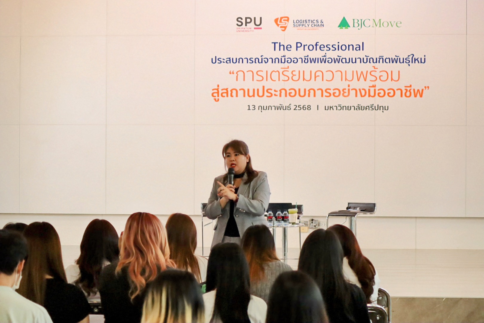 Logistics SPU ผนึกกำลังมืออาชีพ! เปิดเวที The Professional สร้างบัณฑิต ...