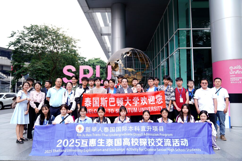 SPUIC เปิดบ้านต้อนรับนักเรียนมัธยมปลายจากประเทศจีน เสริมประสบการณ์การเรียนรู้ระดับนานาชาติ ใน ...