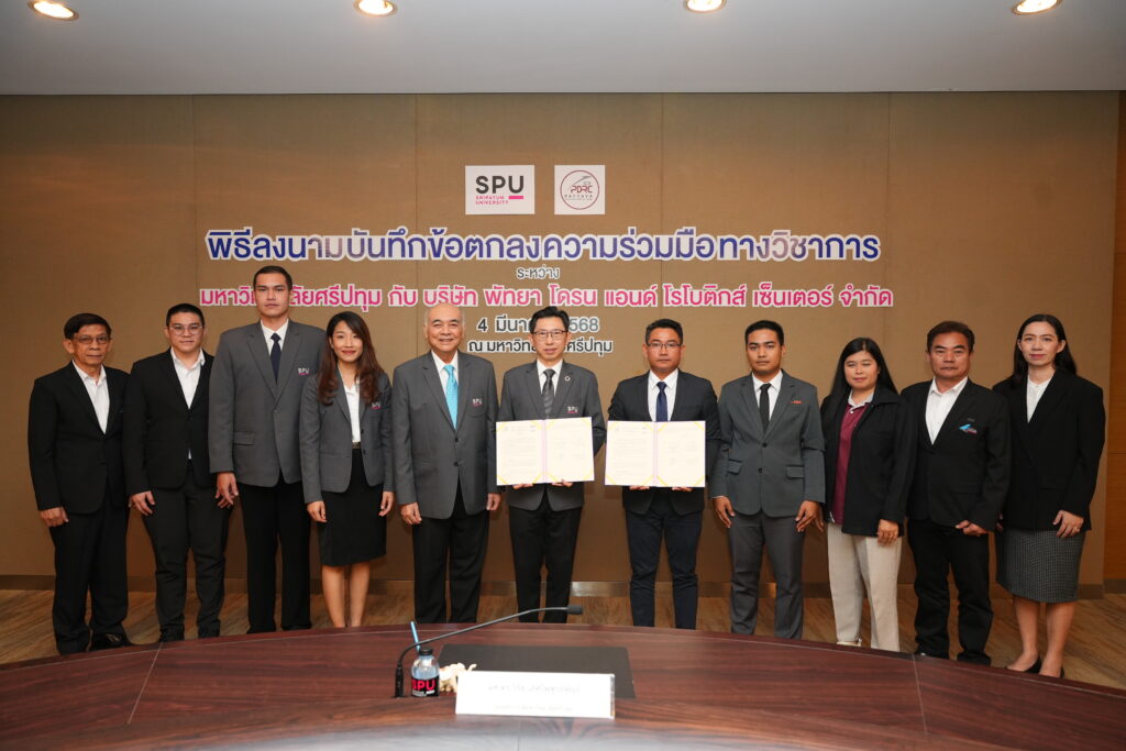 ว.การบิน SPU MOU บริษัท พัทยา โดรน แอนด์ โรโบติกส์ เซ็นเตอร์ ร่วมพัฒนานักศึกษาสู่อนาคตอุตสาหกรรม ...