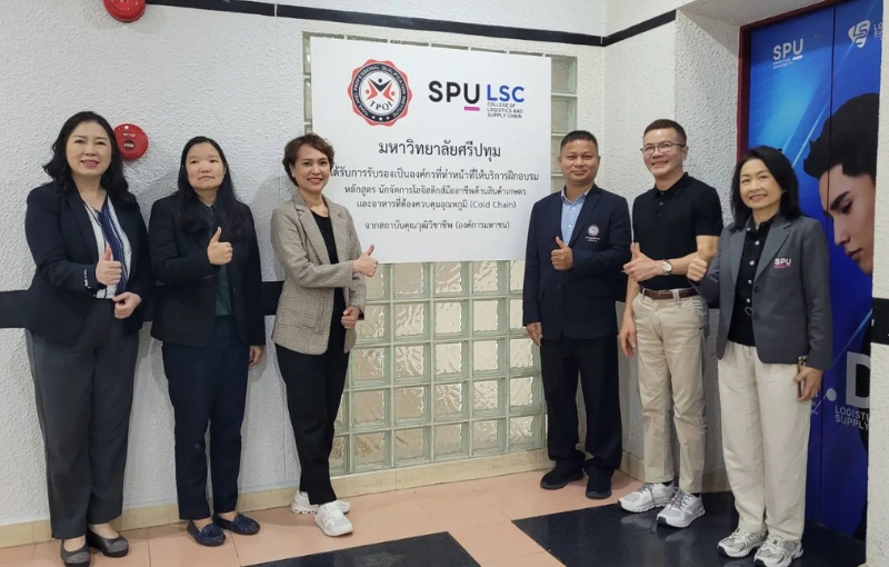 Logistics SPU ก้าวสู่มาตรฐานการฝึกอบรมระดับมืออาชีพ ตอกย้ำภาพลักษณ์ Dynamic University พัฒนา ...