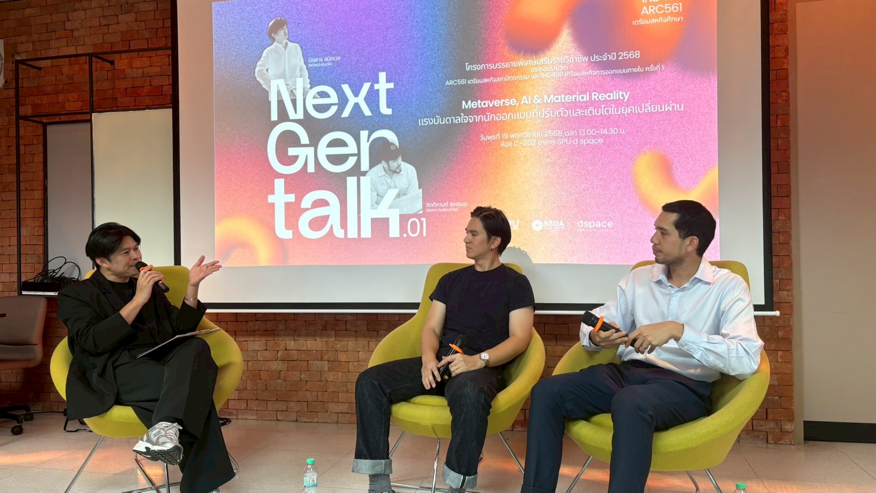 คณะการออกแบบฯ SPU เปิดโลก “Metaverse, AI & Material Reality” เปลี่ยนบทบาทนักออกแบบยุคใหม่ สู่ ...