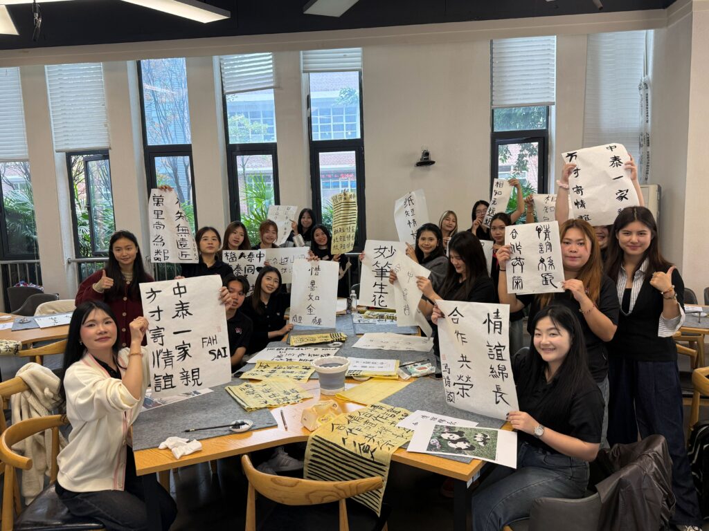ศิลปศาสตร์ SPU พานักศึกษาลัดฟ้าสู่เฉิงตูในโครงการ Hello Chengdu เสริม ...
