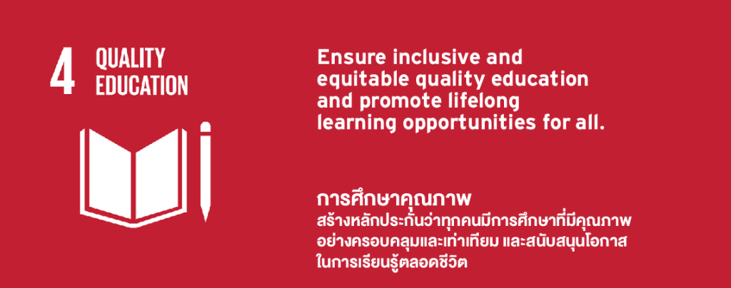 Goals 4 – SPU Sustainable Development