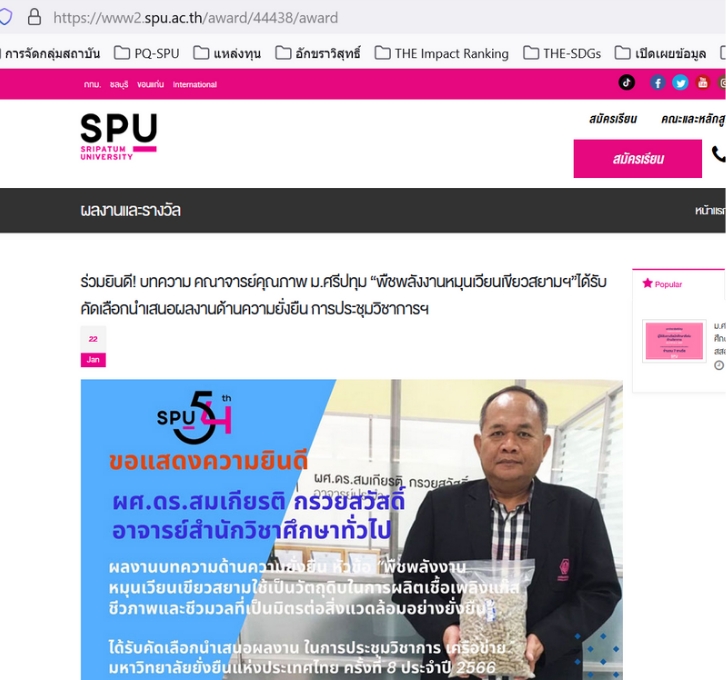 Sripatum University Pledges 100% Renewable Energy to Lead Sustainable Transformation – SPU ...