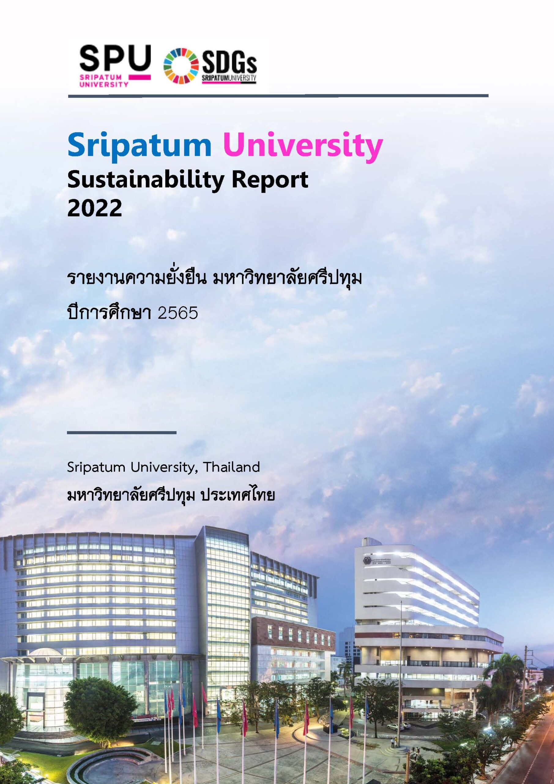 SDGS Repost – SPU Sustainable Development