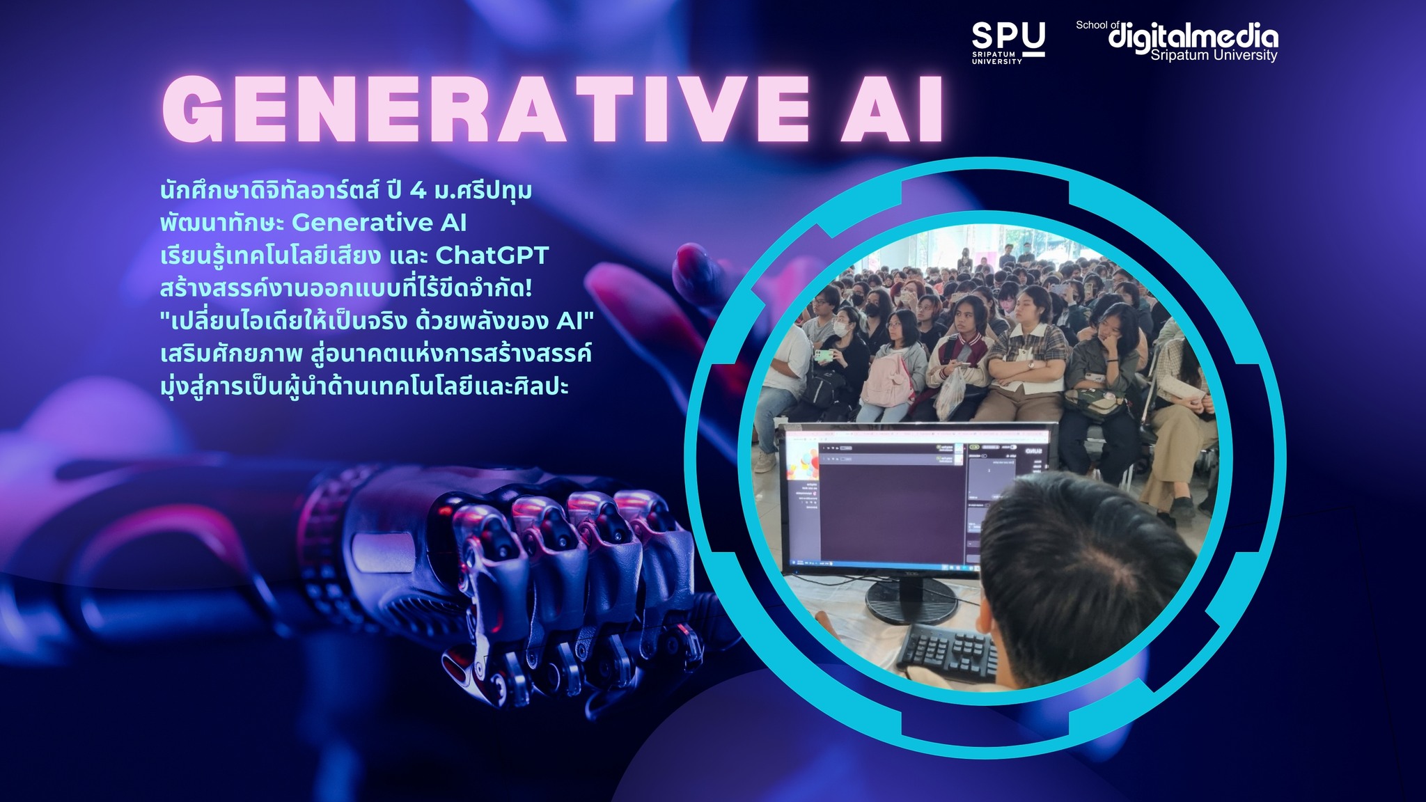 SPU Students Advance Creative Edge through AI and ChatGPT Training – SPU Sustainable Development