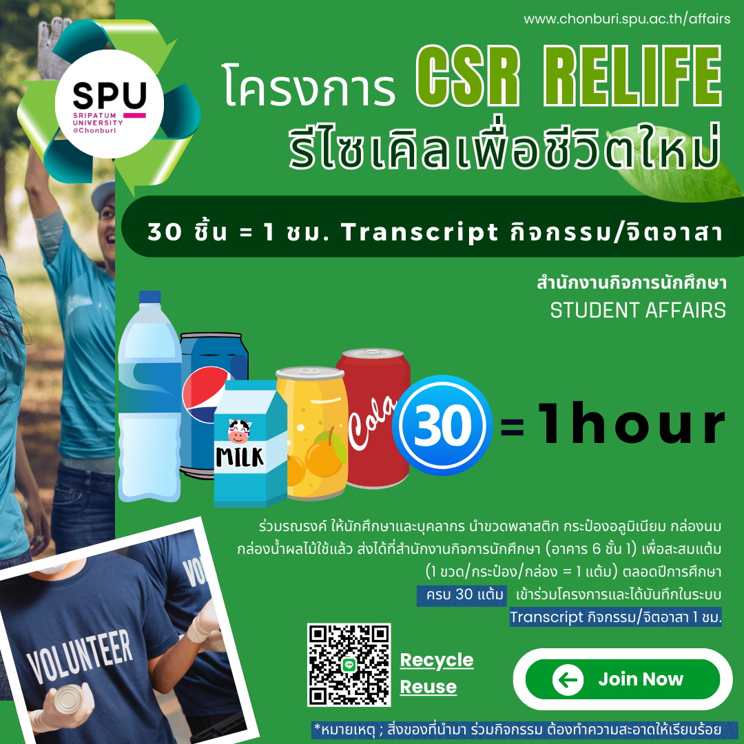SPU Implements Comprehensive Waste Tracking System to Advance Campus ...