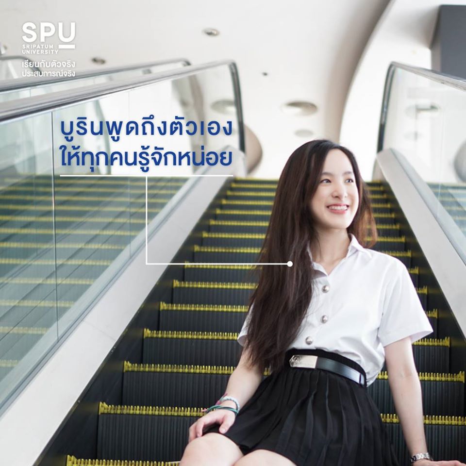 6 Questions ทำความรู้จักสาวน้อยน่ารัก บูริน ฐิตานันท์ อนันต์รัตนวิมล – SPU life