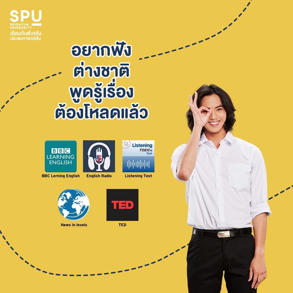 รวม App ฝึกทักษะภาษาอังกฤษ – SPU life