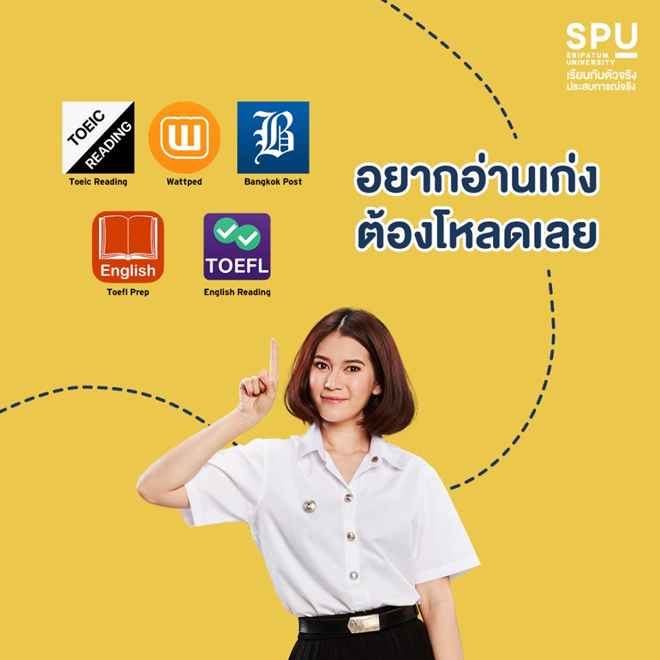 รวม App ฝึกทักษะภาษาอังกฤษ – SPU life