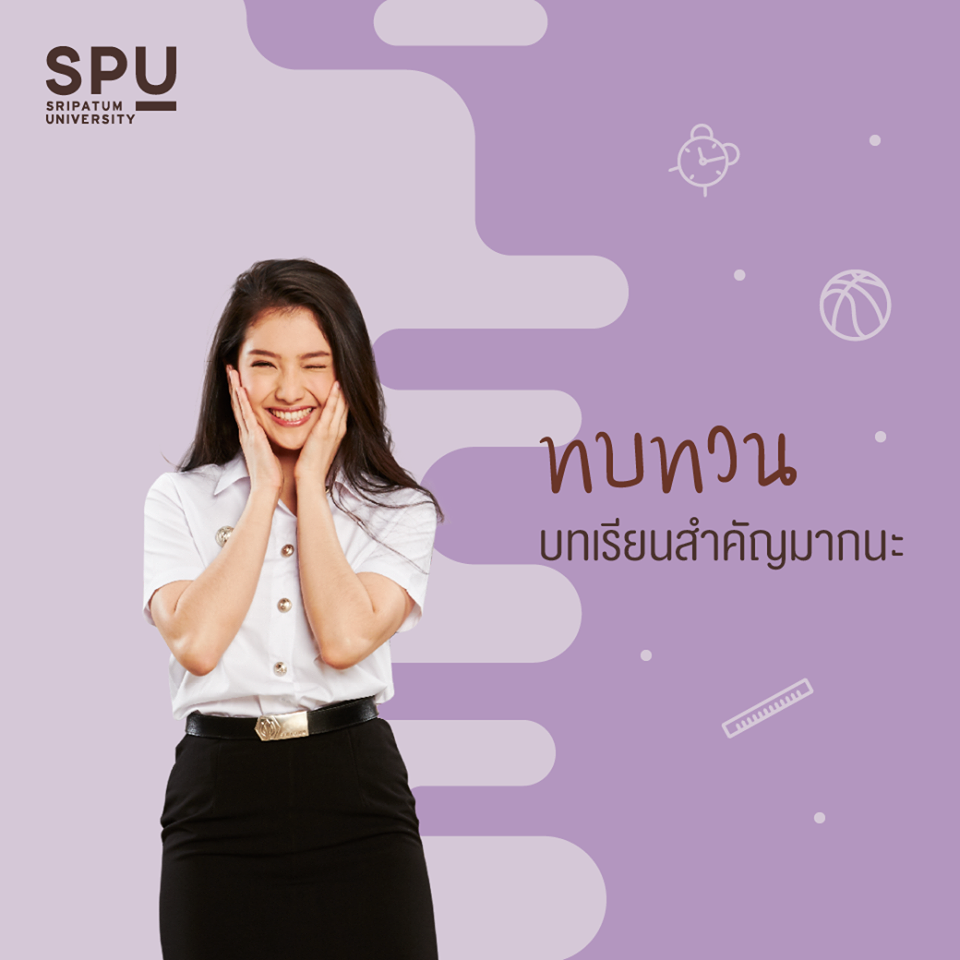 SPU รวมคำตอบไว้หมดแล้ว หนทางสู่ A และ เรียนเก่งแบบปังๆ ว้าวๆ ต้องทำยังไง – SPU life