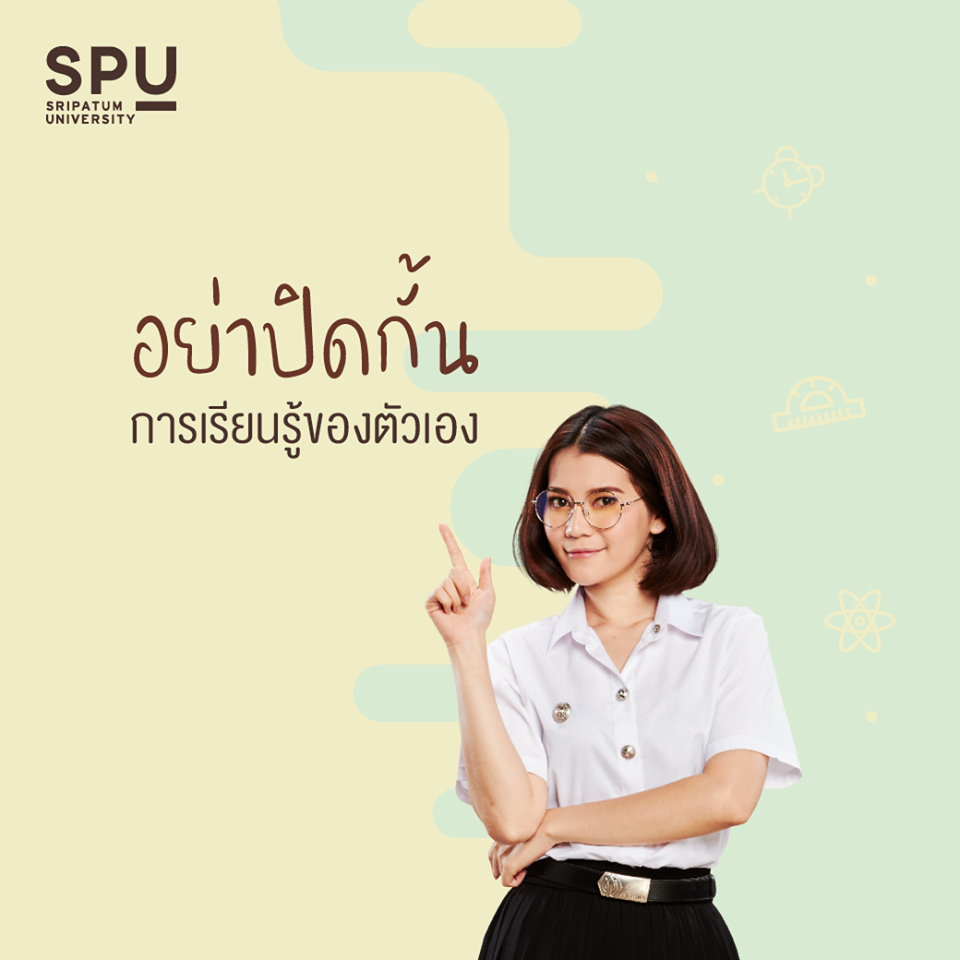 SPU รวมคำตอบไว้หมดแล้ว หนทางสู่ A และ เรียนเก่งแบบปังๆ ว้าวๆ ต้องทำยังไง – SPU life