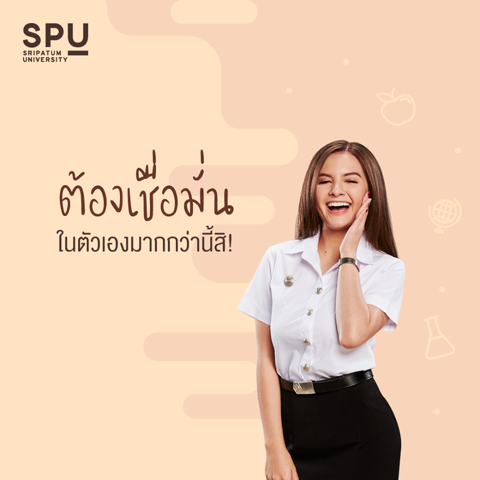 SPU รวมคำตอบไว้หมดแล้ว หนทางสู่ A และ เรียนเก่งแบบปังๆ ว้าวๆ ต้องทำยังไง – SPU life