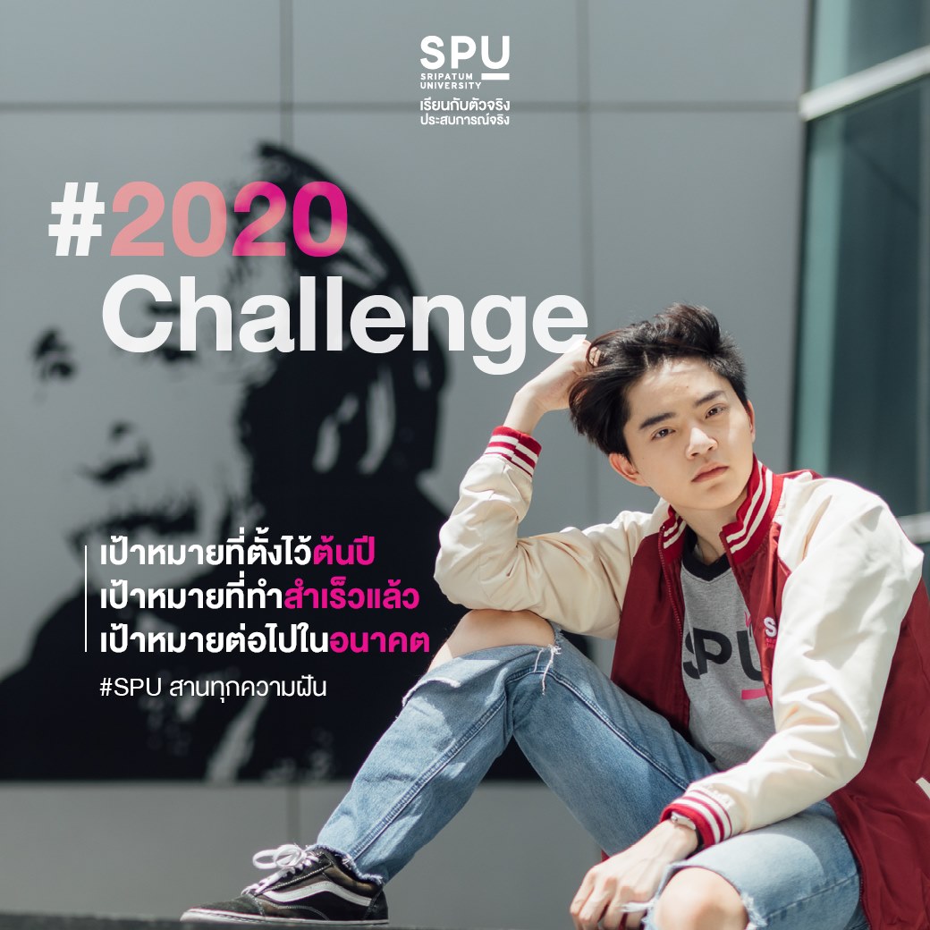 รีวิวเป้าหมาย Challenge ของตัวเองกัน 🥰 – SPU life