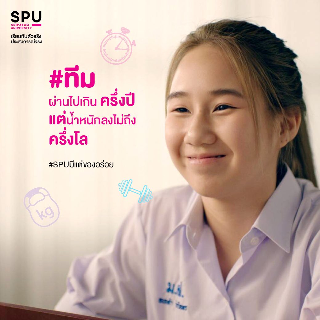 ของกินใน SPU นั้นแสนอร่อย 😍 – SPU life