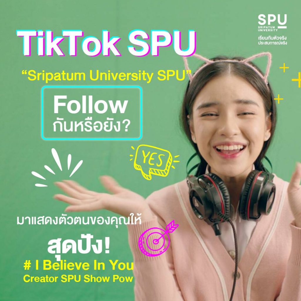 TikTok SPU – SPU life