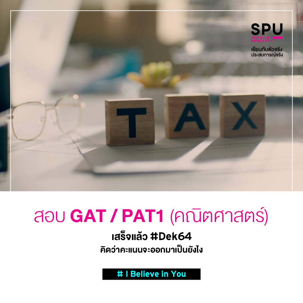 #Dek64 #GatPat | วันแรก – SPU life