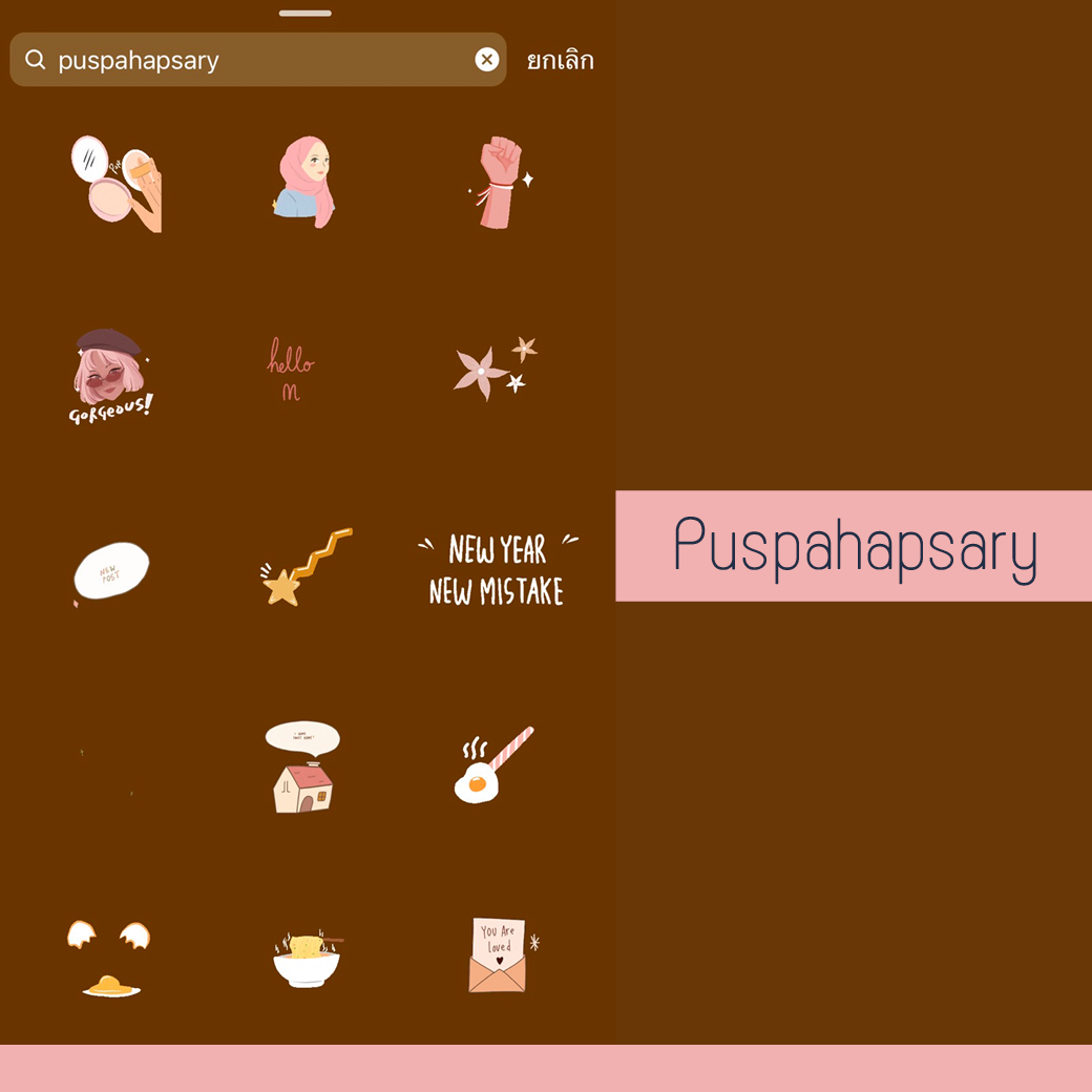 รวมคำค้น GIF สุดน่ารัก – SPU life