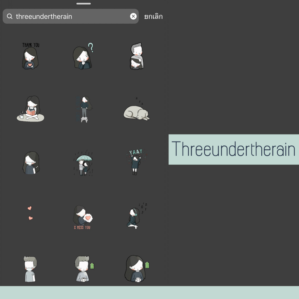 รวมคำค้น GIF สุดน่ารัก – SPU life