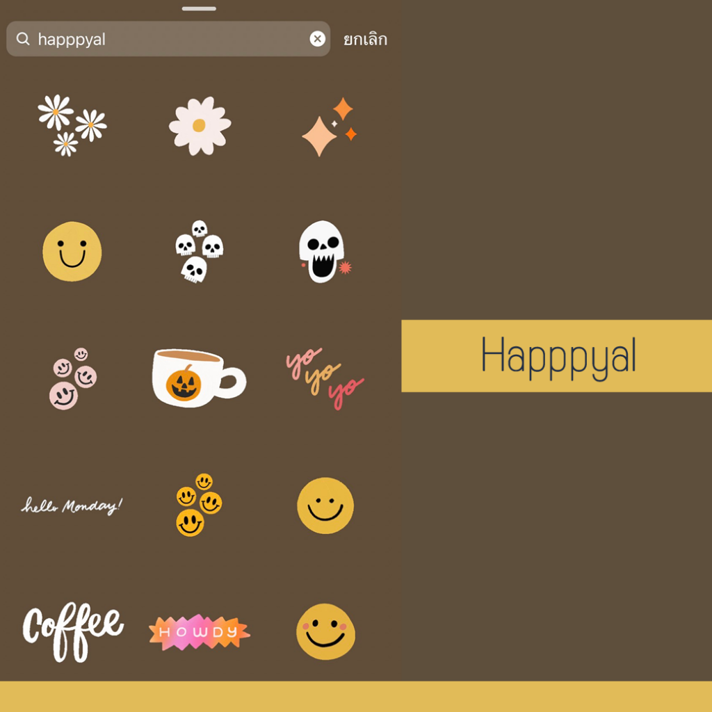 รวมคำค้น GIF สุดน่ารัก – SPU life