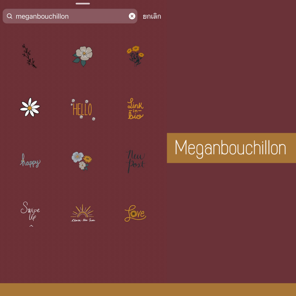 รวมคำค้น GIF สุดน่ารัก – SPU life