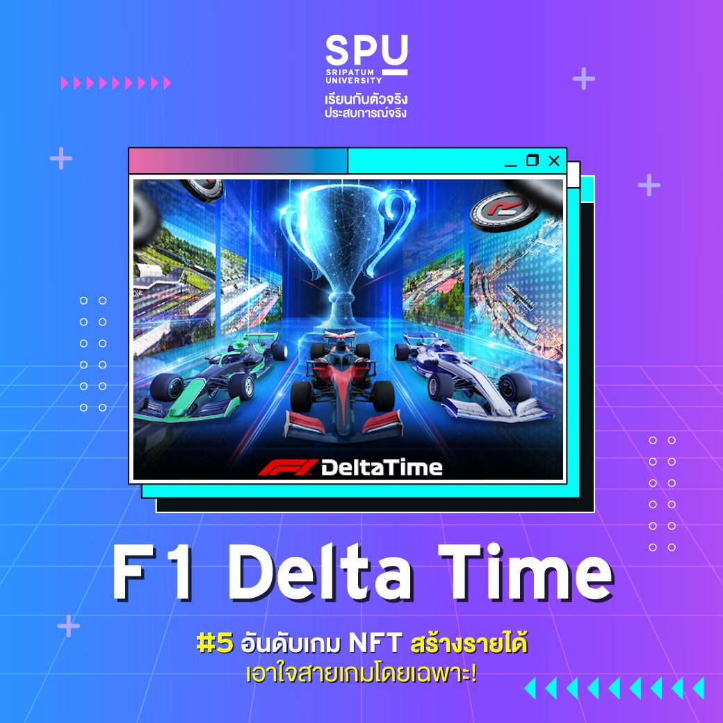 5 เกมยอดนิยมสาย NFT อยากเล่นเกมแถมคริปโตต้องมาตำ! – SPU life