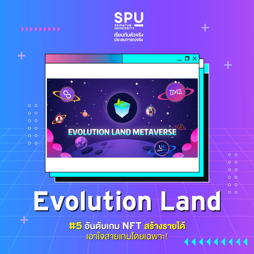 5 เกมยอดนิยมสาย NFT อยากเล่นเกมแถมคริปโตต้องมาตำ! – SPU life