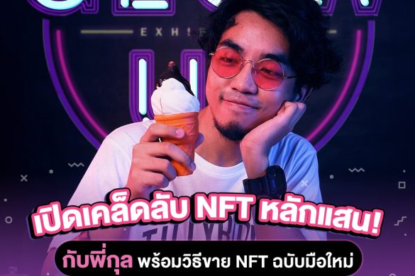 ชวนทัวร์รอบมอ ตึกไหนอยู่ไหน ตามมาดูได้เลย! - SPU News Issue