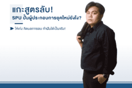 Uniform Day! เปิดชุดยูนิฟอร์มเท่ๆ แต่ละคณะให้หายสงสัย อยากเรียนคณะไหน ...