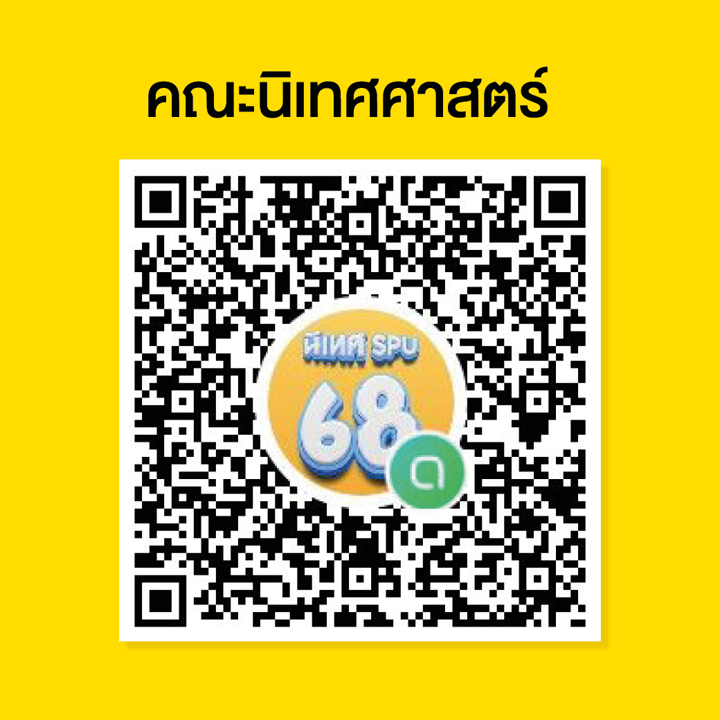 QR Code Line Group DEK68 - SPU Students