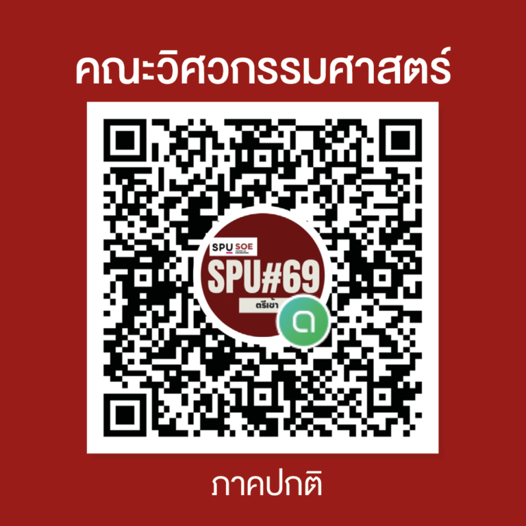 QR Code Line Group DEK69 - SPU Students