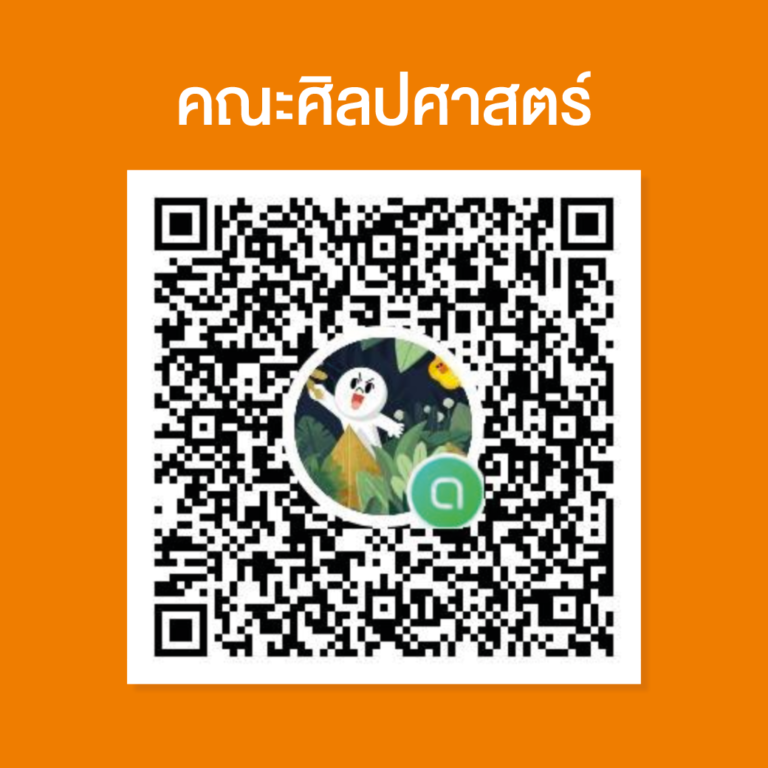 QR Code Line Group DEK69 - SPU Students