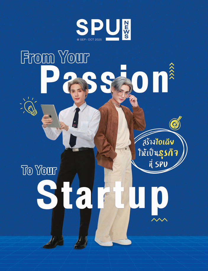 Home | มหาวิทยาลัยศรีปทุม