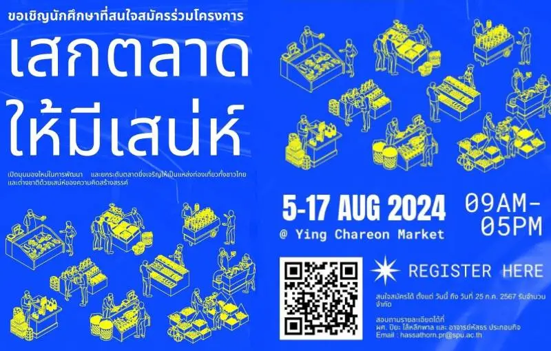Home | มหาวิทยาลัยศรีปทุม