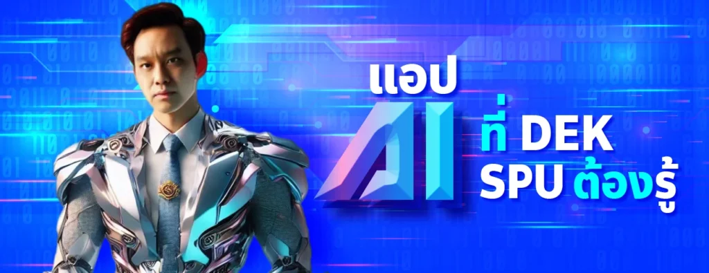 Home | มหาวิทยาลัยศรีปทุม