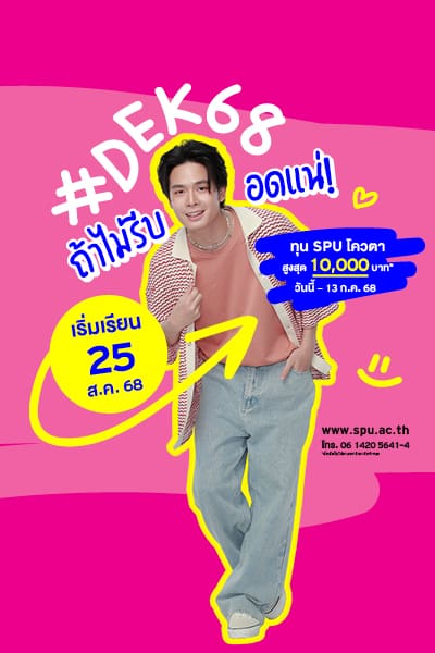 ชวน Dek Logistics 68 ดูซีรีส์ไทยกระแสแรง “สงครามส่งด่วน” บน Netflix ...