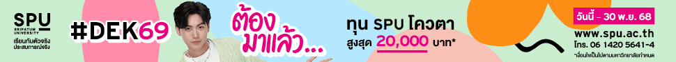SPU ACC ย้ำมาตรฐานการเรียนกับตัวจริง! อบรมโปรแกรม ACL และ CAD_WP เสริม ...